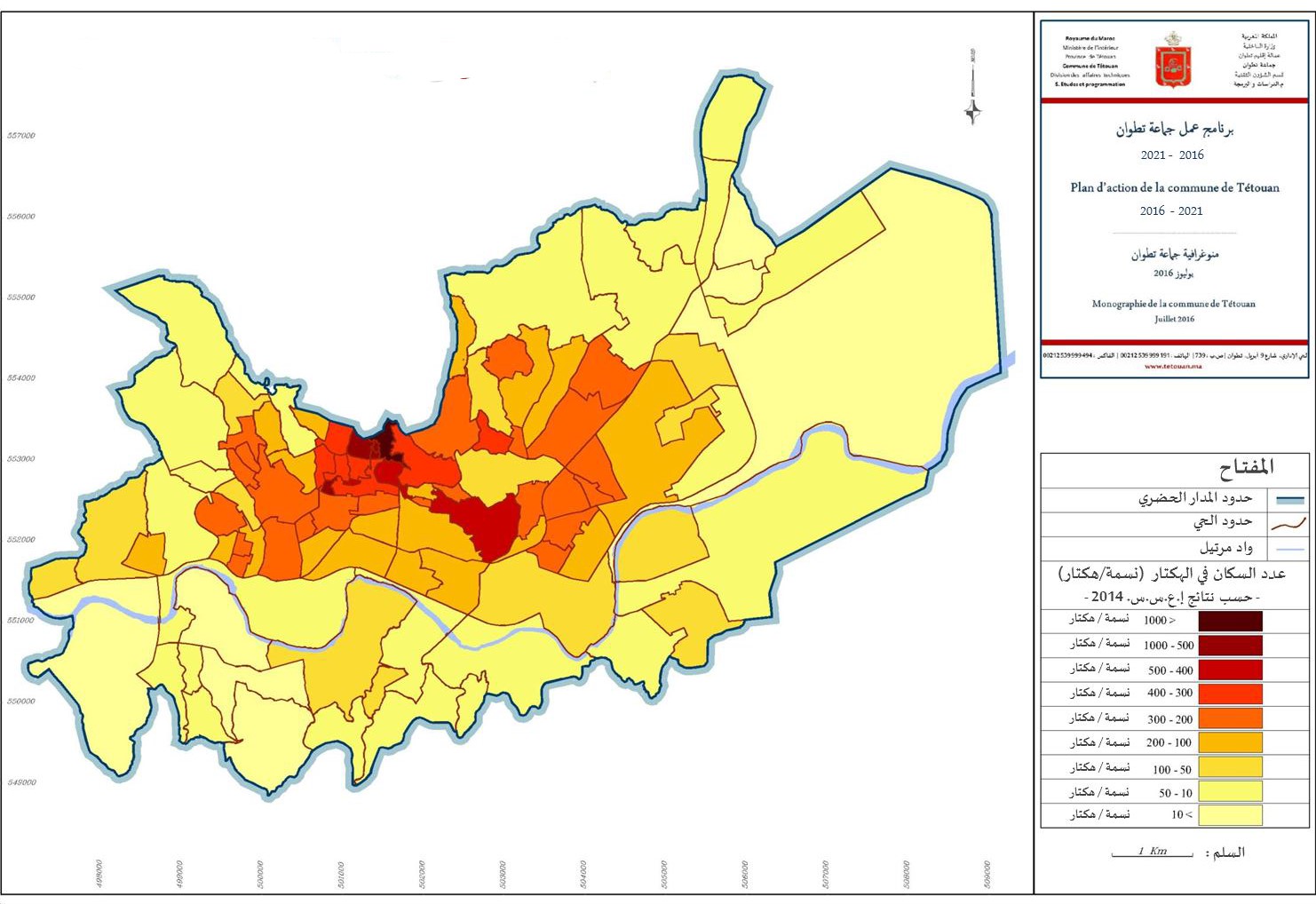 مدينة تطوان - دليل تطوان والنواحي - Tetouan City Guide